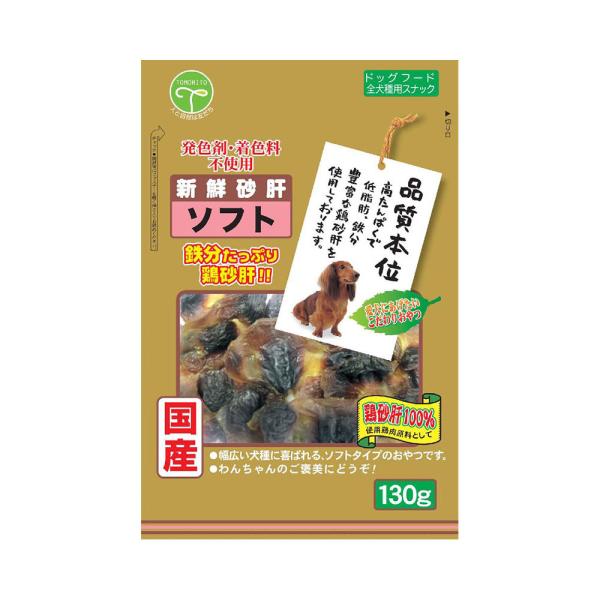 メーカー：友人 _dog　メーカー画像　20170107　ＫＮＩＭ　ＫＥＩＲＹＯＵ　ドッグフード　犬フード　犬おやつ　ササミ　鶏肉　鉄分豊富　高たんぱく　低脂肪　チキン　ジャーキー　ｊｅｒｋｙ　しつけ　ごほうび　友人　新鮮砂肝　ソフト　１３...