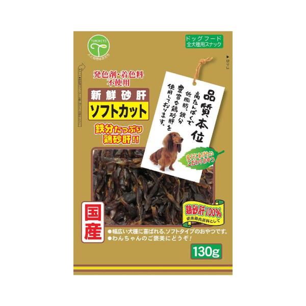 メーカー：友人 _dog　メーカー画像　20170107　KNIM　ドッグフード　犬フード　犬おやつ　ササミ　鶏肉　鉄分豊富　高たんぱく　低脂肪　チキン　ジャーキー　jerky　しつけ　ごほうび　友人　新鮮砂肝　ソフトカット　130g　45...