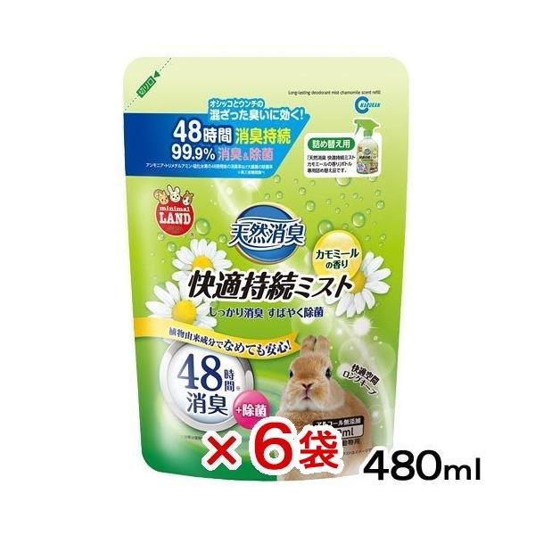メーカー：マルカン _animal　天然消臭　快適持続ミスト　カモミールの香り　詰め替え用　４８０ｍｌ　4906456558606　除菌　消臭　アンモニア臭　アルコール無添加　マルカン　うさぎ　小動物　小動物用品　鳥　オシッコ　うんち　詰替...