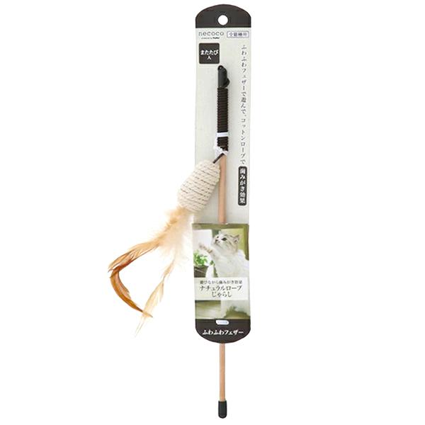 メーカー：ペティオ _neko　20180417　nych　4903588255748　ペティオ　necoco　ナチュラルロープじゃらし　ふわふわフェザー　猫じゃらし　じゃらし　ロープ　フェザー　ふわふわ　猫用品　inc_03_necoco...