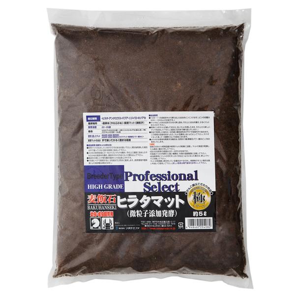 メーカー：ソネケミファ _insect　ソネケミファ　極　麦飯石　ヒラタマット　５Ｌ　4948465204082　20160724　OJIR　KEIRYOU　昆虫　マット　幼虫　成虫　飼育　発酵　ヒラタ　アンタエウス　パプアキンイロ　パプキ...