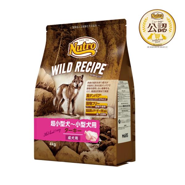 メーカー：ニュートロ _dog　sfset　nych　20181102　4902397850731ニュートロ　ワイルドレシピ　ターキー　超小型犬〜小型犬用　成犬用　４ｋｇ　ドッグフード　犬フード　犬用フード　ドッグ　フード　いぬ　犬　ドライ...