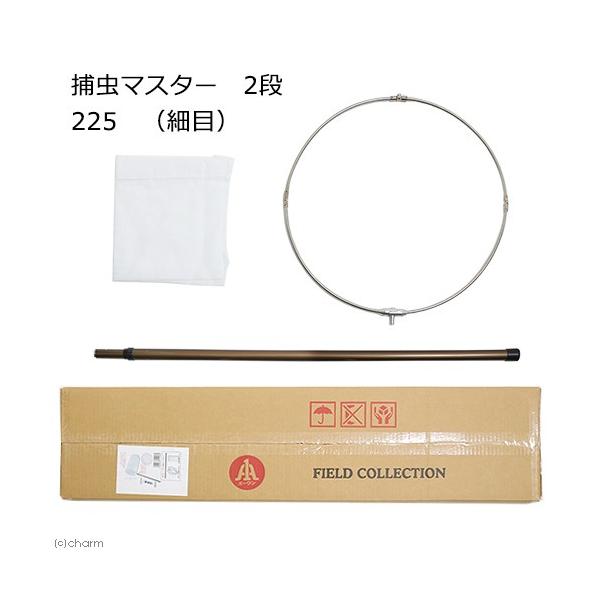 メーカー：エーワン sfset　_insect　捕虫マスター　２段　２２５　細目　4906988110280　KJ-225W　昆虫　昆虫採集　虫取り網　虫取り　網　ネット　採集　クワガタ　カブトムシ　チョウ　蝶　カミキリムシ　アゲハ　折りた...