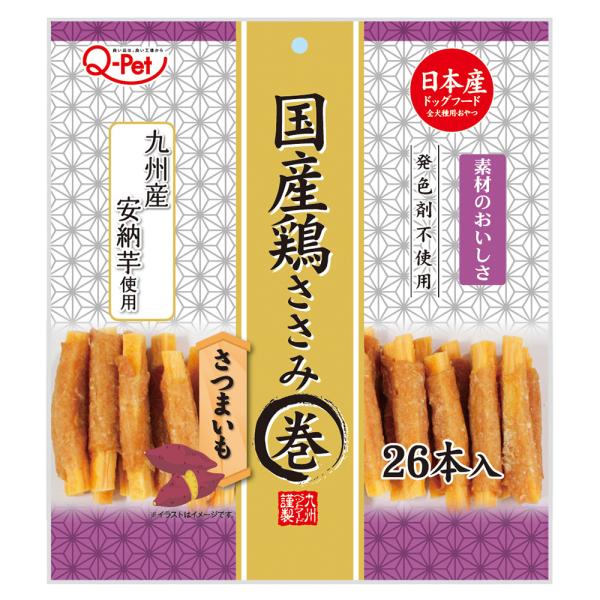 メーカー：九州ペット Ｑ−ｐｅｔ　国産鶏ささみ巻き　さつまいも　２６本入　4941605018853　20210521　ＧＢＮＭ　y21m05　ドッグフード　おやつ　犬　いぬ　犬用　いぬ用　ジャーキー　チキン　鶏　鶏ササミ　ささみ　安納芋　...