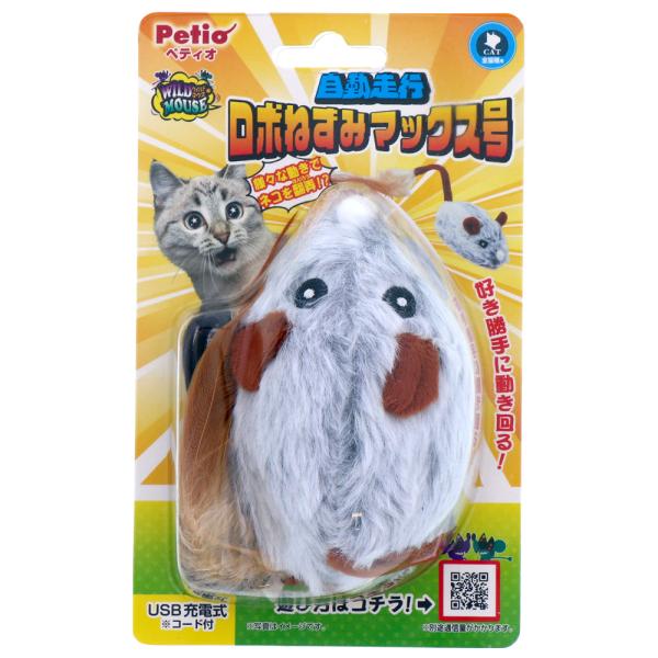 メーカー：ペティオ メーカー画像　猫用おもちゃ　ワイルドマウス　自動走行ロボねずみマックス号　4903588274350　20240522　y24ｍ05　mikari　猫　ネコ　ねこ　ねこ用　猫用　ネコ用　cat　猫用品　ねこ用品　ネコ用品...