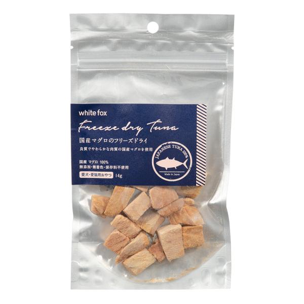 メーカー：ホワイトフォックス Whitefox　国産マグロのフリーズドライ　14g　犬猫用おやつ　4562159073022　20240815　y24m08　ktym　国産　鮪　マグロ　フリーズドライ　犬用　いぬ用　ねこ用　猫用　おやつ　間...