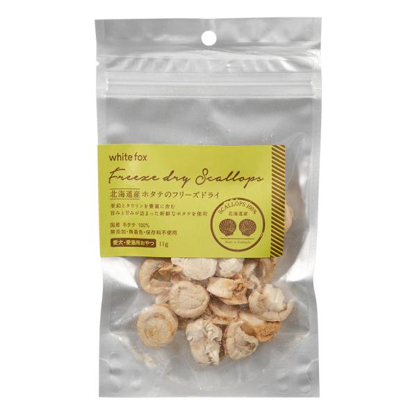 メーカー：ホワイトフォックス Whitefox　北海道産ホタテのフリーズドライ　11g　犬猫用おやつ　4562159073008　20240815　y24m08　ktym　北海道産　ほたて　帆立　フリーズドライ　いぬ用　犬用　ねこ用　猫用　...
