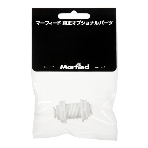 メーカー：マーフィード marfjohaikan　marfied　アクアリウム用品　_aqua　アクア用品　交換パーツ　専用パーツ　交換用　浄水器　マーフィード　mfd_parts　アクアリウム　アクア　予備　予備用　パーツ　部品　ＤＭバル...