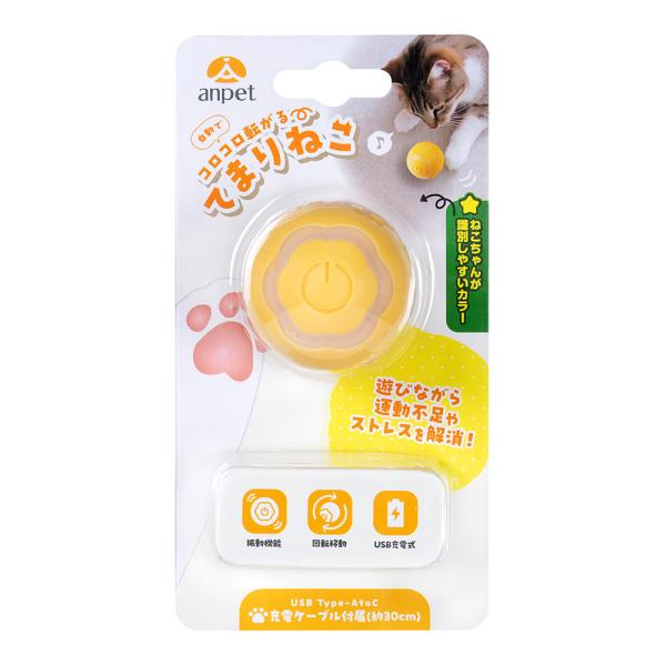 メーカー：アンサー てまりねこ　イエロー　アンサー　4571648650088　猫　ねこ　ネコ　おもちゃ　猫用　猫用おもちゃ　ボール　たま　玉　充電式　USB充電　電気おもちゃ　運動不足　ストレス　ストレス解消　運動　室内　子猫　成猫　老猫...