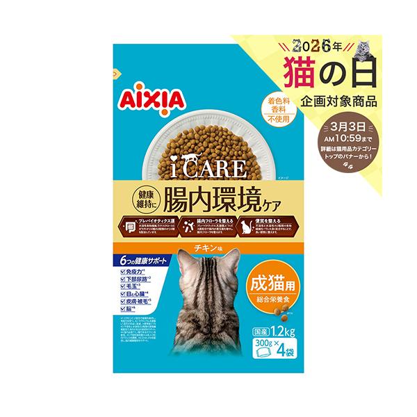 メーカー：アイシア メーカー画像　アイケア　ｉＣＡＲＥ　キャットドライ　１．２ｋｇ（３００ｇ×４袋）　チキン味　猫　ねこ　キャット　cat　ねこ用　猫フード　キャットフード　ペットフード　カリカリ　猫餌　猫えさ　ドライフード　ケアフード　成...