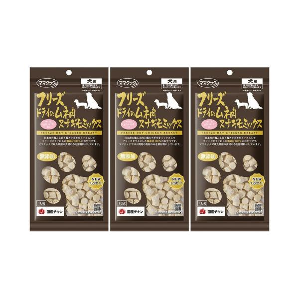 メーカー：ママクック メーカー画像　ママクック　フリーズドライのムネ肉　スナギモミックス　犬用　１８ｇ×３　2250003590642　4580207274283　犬　イヌ　いぬ　犬用　いぬ用　dog　DOG　犬フード　ドッグフード　どっぐ...