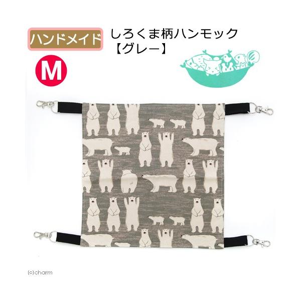 メーカー：(株)リーフ Leaf Corp 490135　OJIR　4582320019123　小動物　デグー　リス　シマリス　チンチラ　モモンガ　フクロモモンガ　モルモット　ハンモック　たのしい　寝心地良い　おしゃれ　小さい　しろくま　グ...