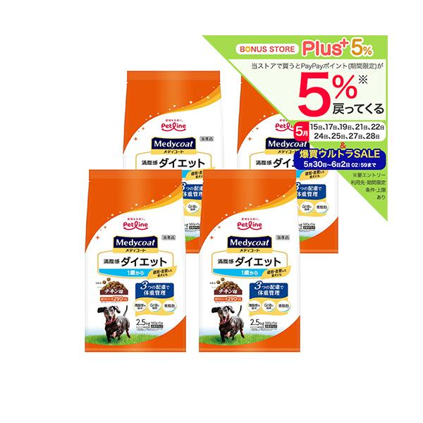 メーカー：ペットライン ドッグフード　メディコート　満腹感ダイエット　１歳から　２．５ｋｇ５００ｇ×５袋　×４　犬　いぬ　愛犬　ドッグ　ドック　dog　老犬　シニア　シニア犬　高齢犬　成犬　幼犬　子犬　こいぬ　子いぬ　小型犬　中型犬　大型犬...