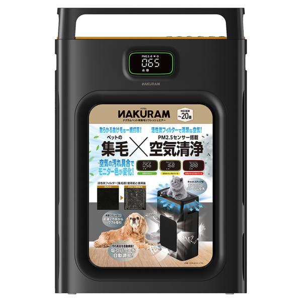 メーカー：マルカン 犬用品　犬　猫　猫用品　小動物　小動物用品　ペット家電　家電　空気清浄機　マルカン　ナクラムペット用集毛リフレッシュエアー　集毛　抜け毛　抜け毛　20251228　kak　y25m12　4906456586043