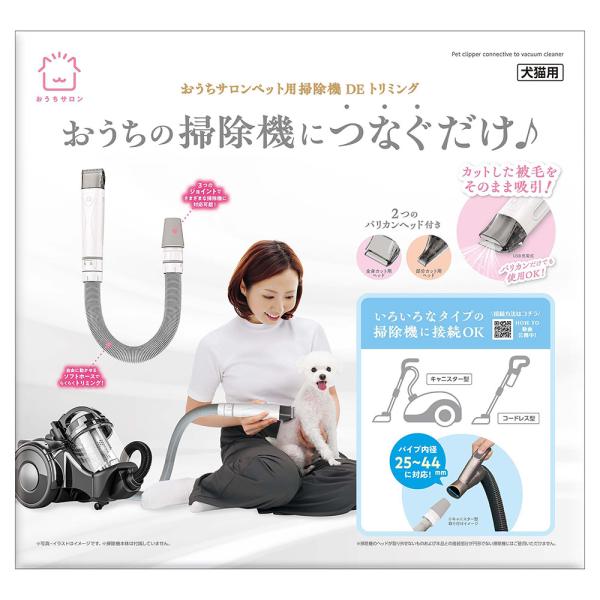 メーカー：マルカン マルカン　おうちサロン　ペット用掃除機ＤＥトリミング　お手入れ　犬　犬用品　猫　猫用品　ドライヤー　ペット用品　クリーナー　掃除機　トリミング　換毛期　換毛　犬猫用　バリカン　4906456585381　20251228...