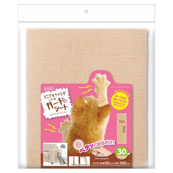 メーカー：マルカン メーカー画像　マルカン　どこでもツメとぎニャン爪ガードシート　３０ｃｍ幅　ベージュ　4906456585886　20260126　y26m02　cngc　猫用　猫用品　猫　ねこ　cat　爪とぎ　ツメとぎ　爪　ツメ　ガード...