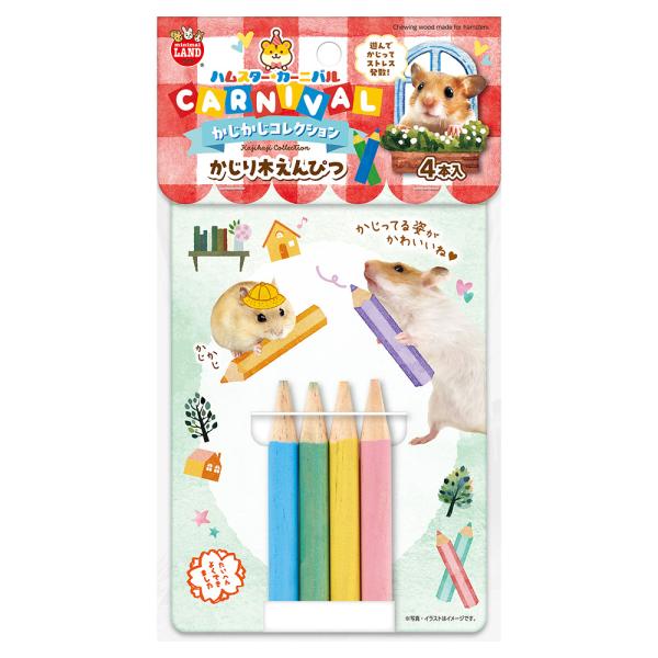 メーカー：マルカン メーカー画像　マルカン　ハムスターカーニバル　かじり木えんぴつ　４本入り　4906456585435　20251222　ｙ25ｍ12　cngc　小動物　小動物用品　用品　ハムスター　かじり木　木　かじる　安心　遊ぶ　おも...