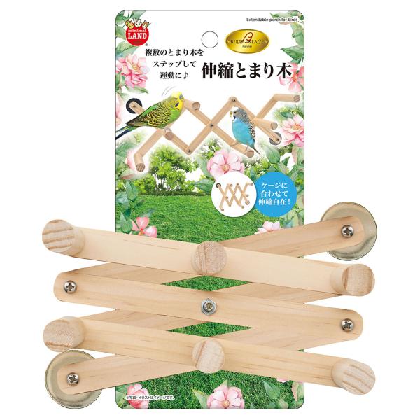 メーカー：マルカン メーカー画像　マルカン　バードパレス　伸縮止まり木　4906456585787　20251217　ｙ25ｍ12　cngc　小動物　鳥　小鳥　ことり　とり　トリ　bird　鳥籠　鳥かご　ケージ　鳥ケージ　とまり木　止まり木...
