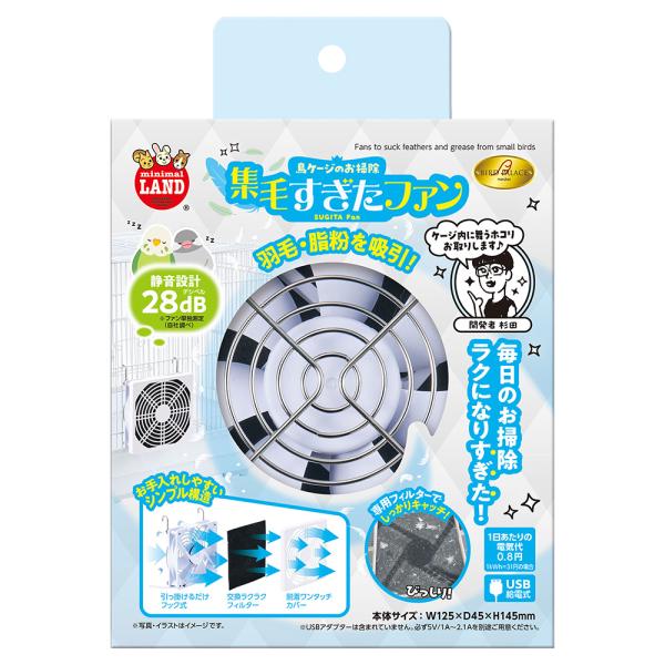 メーカー：マルカン メーカー画像　マルカン　バードパレス　集毛すぎたファン　4906456585497　20251225　ｙ25ｍ12　cngc　小動物　鳥　小鳥　ことり　とり　トリ　bird　セキセイインコ　文鳥　外付け　鳥籠　鳥かご　ケ...