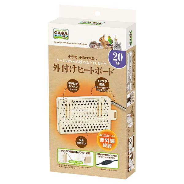 メーカー：マルカン メーカー画像　マルカン　ＣＡＳＡ外付けヒートボード　２０Ｗ　4906456585831　20251218　ｙ25ｍ12　cngc　小動物　鳥　小鳥　ことり　とり　トリ　bird　セキセイインコ　文鳥　ボタンインコ　うさぎ...