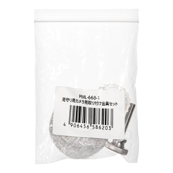 メーカー：マルカン マルカン　見守りカメラ　ミニ用取付金具セット　小動物　パーツ　小動物　小動物用品　金具　ミニ金具　交換用　換え用　交換　予備　予備用　見守りカメラ専用　見守りカメラ用　固定　固定用　4906456586203　20260...