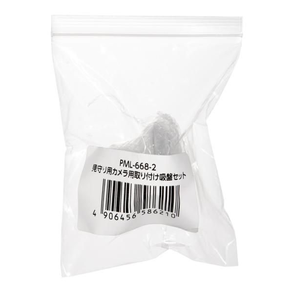 メーカー：マルカン マルカン　見守りカメラ　ミニ用取付吸盤セット　小動物　パーツ　小動物　小動物用品　金具　ミニ金具　交換用　換え用　交換　予備　予備用　見守りカメラ専用　見守りカメラ用　固定　固定用　4906456586210　20260...