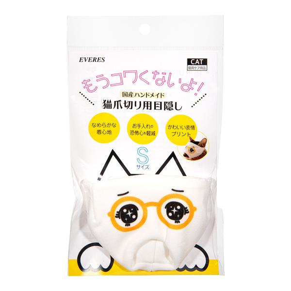 メーカー：エヴァリス 猫爪切り用目隠し　うるうる　Ｓサイズ　エヴァリス　4540150100626　EVERES　猫用品　用品　ねこ　ネコ　猫用　ねこ用　ネコ用　キャット　cat　ケア用品　お手入れ用品　爪切り　つめ切り　爪切り用　つめ切り...