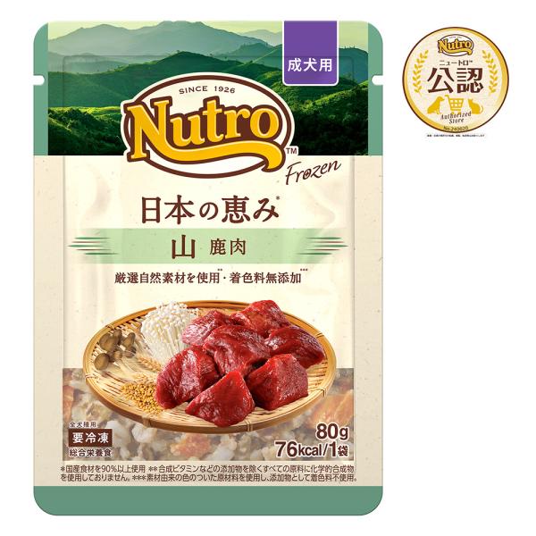 メーカー：ニュートロ 冷凍★ニュートロ　フローズン　日本の恵み　山　鹿肉　成犬用　８０ｇ　冷凍商品　冷凍フード　えさ　フード　餌　ご飯　冷凍ご飯　ドッグフード　ドックフード　ウェットフード　パウチ　保存　保存商品　保存可能　冷凍保存可能　ク...