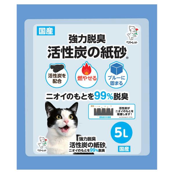 メーカー画像　猫砂　活性炭の紙砂　５Ｌ　紙　固まる　燃やせる　お一人様６点限り　4977696005458　ペパーレット　猫用品　用品　猫　ねこ　猫用　ねこ用　キャット　cat　紙製　紙砂　ねこ砂　砂　しっかり固まる　がっちり　色が変わる　...
