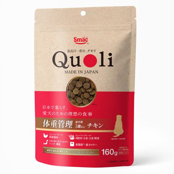 メーカー：スマック メーカー画像　ドッグフード　Ｑｕｏｌｉ（クオリ）　体重管理　成犬用　チキン　１６０ｇ　獣医師監修　4970022014834　スマック　犬フード　犬　イヌ　dog　犬用　いぬ用　犬の餌　犬えさ　犬餌　ペットフード　カリカ...