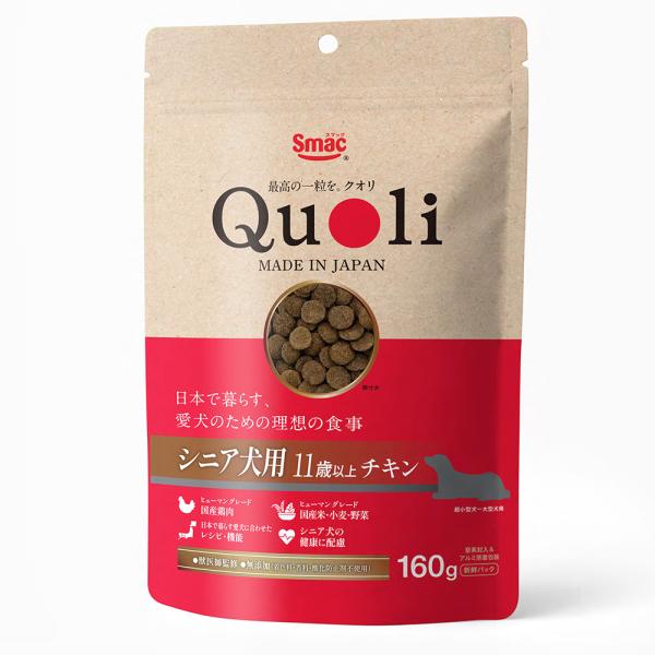 メーカー：スマック メーカー画像　ドッグフード　Ｑｕｏｌｉ（クオリ）　シニア犬用　チキン　１６０ｇ　獣医師監修　4970022014841　スマック　犬フード　犬　イヌ　dog　犬用　いぬ用　犬の餌　犬えさ　犬餌　ペットフード　カリカリ　シ...