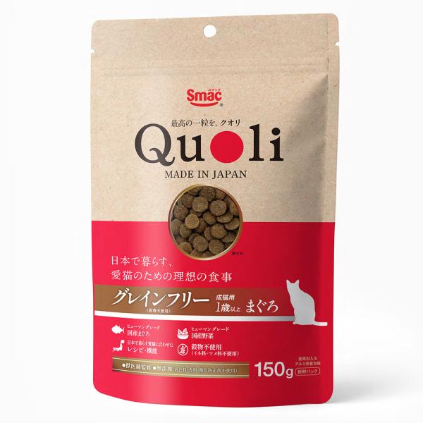 メーカー：スマック メーカー画像　キャットフード　Ｑｕｏｌｉ（クオリ）　グレインフリー　成猫用　まぐろ　１５０ｇ　獣医師監修　4970022025052　スマック　猫フード　猫　ネコ　cat　猫用　ねこ用　猫の餌　猫餌　ペットフード　カリカ...
