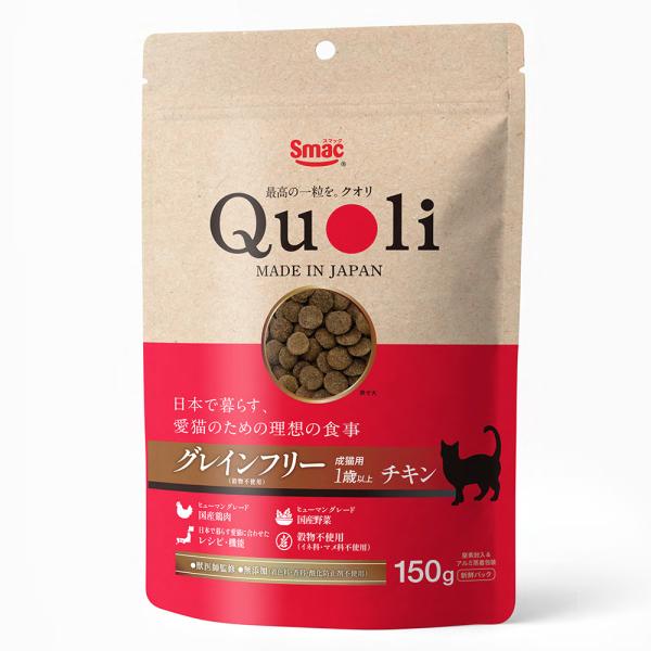 メーカー：スマック メーカー画像　キャットフード　Ｑｕｏｌｉ（クオリ）　グレインフリー　成猫用　チキン　１５０ｇ　獣医師監修　4970022025069　スマック　猫フード　猫　ネコ　cat　猫用　ねこ用　猫の餌　猫餌　ペットフード　カリカ...