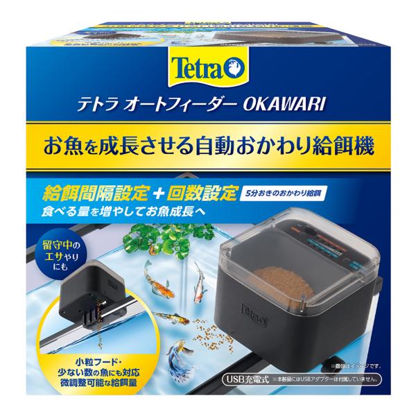 メーカー：テトラ reveiwcoupon2604rk　テトラ　オートフィーダーОＫＡＷＡＲＩ　4571269556547　アクアリウム　アクア　アクア用品　アクアリウム用品　給餌器　自動給餌器　給餌　エサやり　エサ　餌　オートフィーダー　...