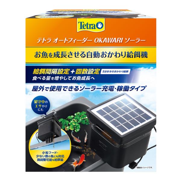 メーカー：テトラ reveiwcoupon2604rk　テトラ　オートフィーダーОＫＡＷＡＲＩ　ソーラー　4571269556554　アクアリウム　アクア　アクア用品　アクアリウム用品　給餌器　自動給餌器　給餌　エサやり　エサ　餌　オートフ...