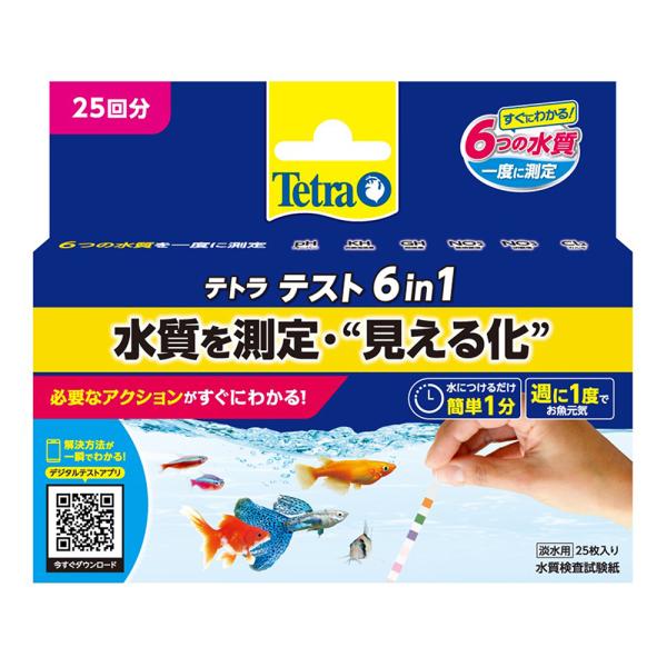 メーカー：テトラ テトラ　テスト試験紙　６ｉｎ１　（淡水用）　２５回　4571269556691　水質試験　試験キット　水質試験キット　試験セット　水質試験紙　ペーハー　ｐｈ　炭酸塩硬度　硬度　ＫＨ　総硬度　ＧＨ　亜硝酸塩　ＮＯ２−　硝酸塩...