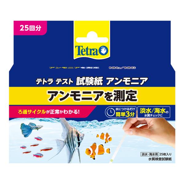 メーカー：テトラ テトラ　テスト試験紙　ＮＨ３/ＮＨ４＋　（アンモニア）　（淡水用）　２５回　4571269556752　水質試験　試験キット　水質試験キット　試験セット　水質試験紙　硝酸塩　ＮО３−　淡水　淡水水槽　水質チェック　お手入れ...