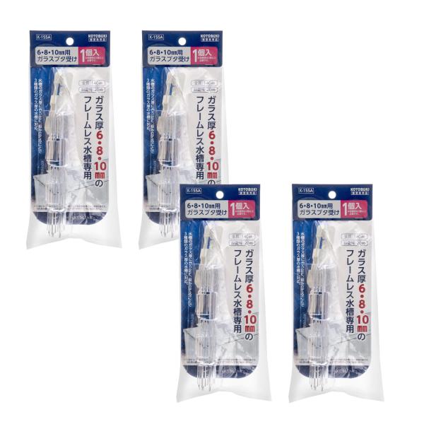 メーカー：コトブキ frditem_hidden　_aqua　金魚　メダカ　4972814705289　コトブキ　K-155　6　8　10mmガラス用受け　コトブキ工芸　ガラス　ふた　アクア用品　フック　フタ受け　フレームレス水槽　6mm　...