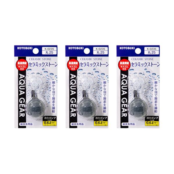 メーカー：コトブキ エアーストーン　_aqua　コトブキ工芸　K-0235　セラミックストーン丸25　4972814230521　アクアリウム　アクアリウム用品　エアレーション・キスゴム　エアストーン　エアストン　エアーストン　吸盤　無印キ...
