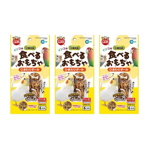 メーカー：マルカン _animal　マルカン　インコのひまわりボール　６個　4906456561750　鳥　おやつ　インコ　小型インコ　中型インコ　セキセイインコ　オカメインコ　マメルリハ　コザクラインコ　ボタンインコ　はちみつ　蜂蜜　ゼラ...