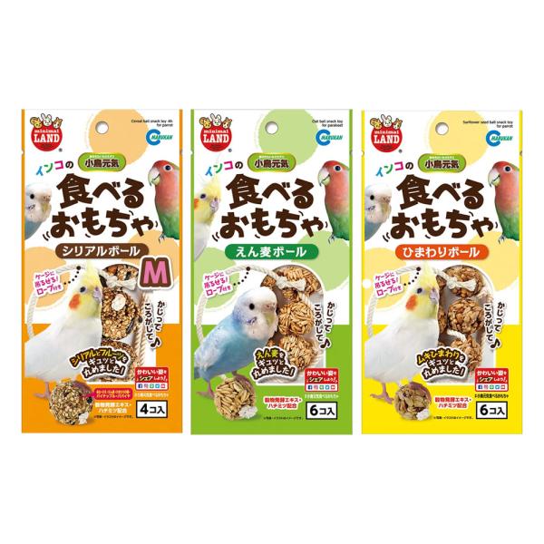 メーカー：マルカン _animal　マルカン　インコの食べるおもちゃ　Bセット　３種各１個　4906456561736　鳥　おやつ　インコ　小型インコ　中型インコ　セキセイインコ　オカメインコ　マメルリハ　コザクラインコ　ボタンインコ　シリ...