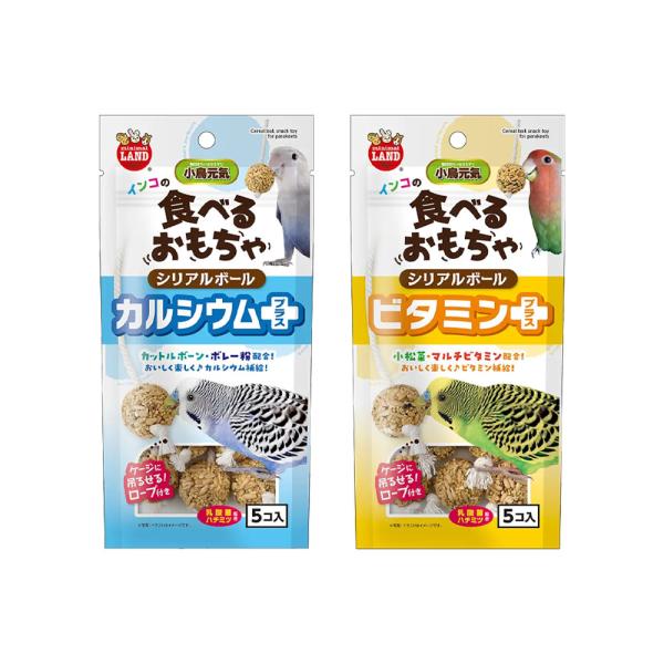 メーカー：マルカン マルカン　インコのシリアルボール　カルシウムプラス　4906456584155　インコ　シリアルボール　シリアル　ボール　カルシウム　プラス　食べるおもちゃ　食べる　おもちゃ　玩具　ケージに吊るせるロープ付き　ケージ　吊...