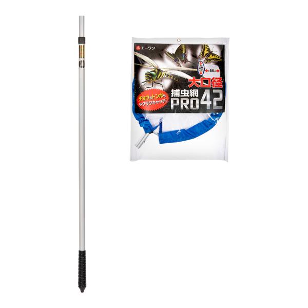 メーカー：エーワン エーワン　捕虫網セット　４２　２段伸縮式　Ｂタイプ　4906988333832　KBB42HM　昆虫採集　虫取り　虫取り網　あみ　網　メッシュ　大口径　蝶　トンボ　羽虫　伸縮　チョウ　標本　標本用品　採集用品　むし　むし...