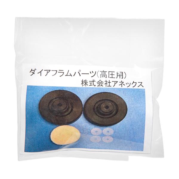 メーカー：アデックス アクアリウム用品　tmKPkin　アクア用品　エアレーション　エアーポンプ　アデックス　Ｘ２０２　ダイアフラム　交換パーツ　Ｘシリーズ　20260318　YH　y26m03