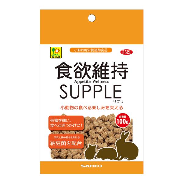 メーカー：三晃商会 y26m03　三晃商会　食欲維持サプリ　１００ｇ　4976285155215　F521　小動物　オヤツ　サプリ　サプリメント　SANKO　_animal　ハムスター　ウサギ　フード　モルモット　チンチラ　ウササプリ　小動...