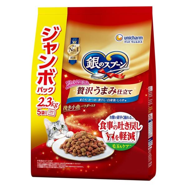 メーカー：ユニチャーム 銀のスプーン　贅沢うまみ仕立て　食事の吐き戻し軽減フード　まぐろ・かつお・煮干し・白身魚・しらす味　２．３ｋｇ（４６０ｇ×５）　4520699593646　猫　猫用　フード　えさ　餌　ご飯　ごはん　カリカリ　ドライ　...