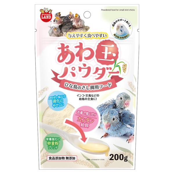 メーカー：マルカン y26m03　メーカー画像　マルカン　ひな鳥のさし餌用フード　あわ玉パウダー　２００ｇ　4906456586739　MB-444　鳥　インコ　文鳥　フード　餌　えさ　粟　あわ　卵黄　小鳥　小鳥用フード　小鳥フード　小鳥用...