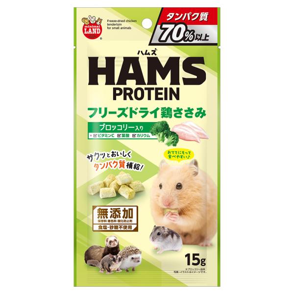 メーカー：マルカン frditem_hidden　y26m03　メーカー画像　マルカン　ＨＡＭＳ　フリーズドライ鶏ささみ　ブロッコリー入り　１５ｇ　4906456587132　ML-721　ハムズプロテイン　ML-720　ミニマルランド　小...