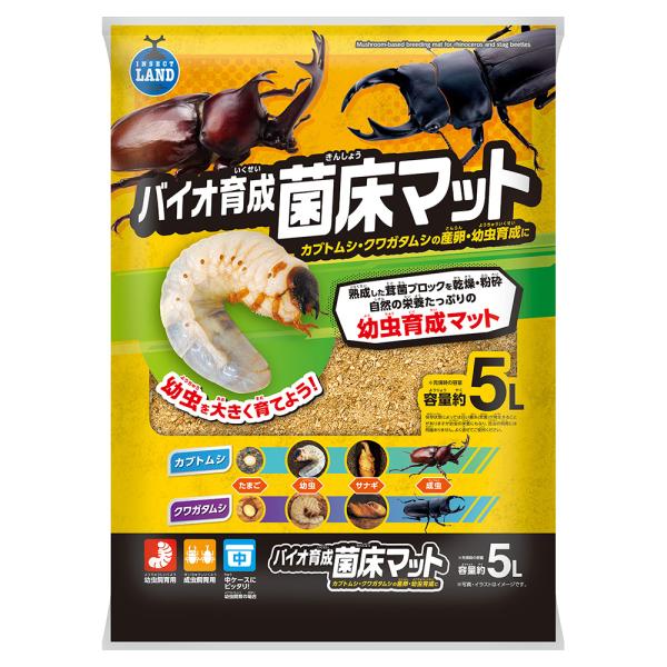 メーカー：マルカン インセクトランド　バイオ育成菌床マット　５Ｌ　カブトムシ　クワガタムシ　産卵　幼虫育成　成虫飼育　昆虫マット　栄養豊富　国産　Ｍ−７０８　昆虫マット　カブトムシ　クワガタ　幼虫育成　産卵　菌床マット　栄養補給　高タンパク...