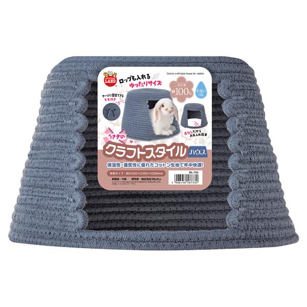 メーカー：マルカン y26m03　メーカー画像　マルカン　うさぎのクラフトスタイル　ハウス　4906456587330　ML-724　ミニマルランド　小動物　小動物用品　うさぎ　ウサギ　兎　ラビット　ロップ　ロップイヤー　うさぎ用　ウサギ用...